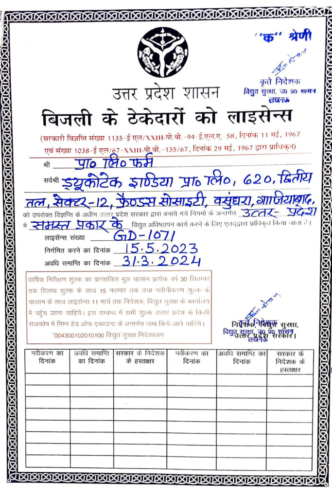 Our Certifications – ducotech